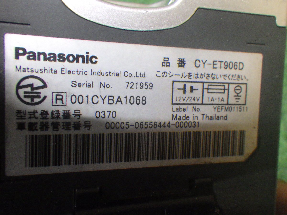 Yahoo!オークション - パナソニック ETC CY-ET906D アンテナ分離型 音...