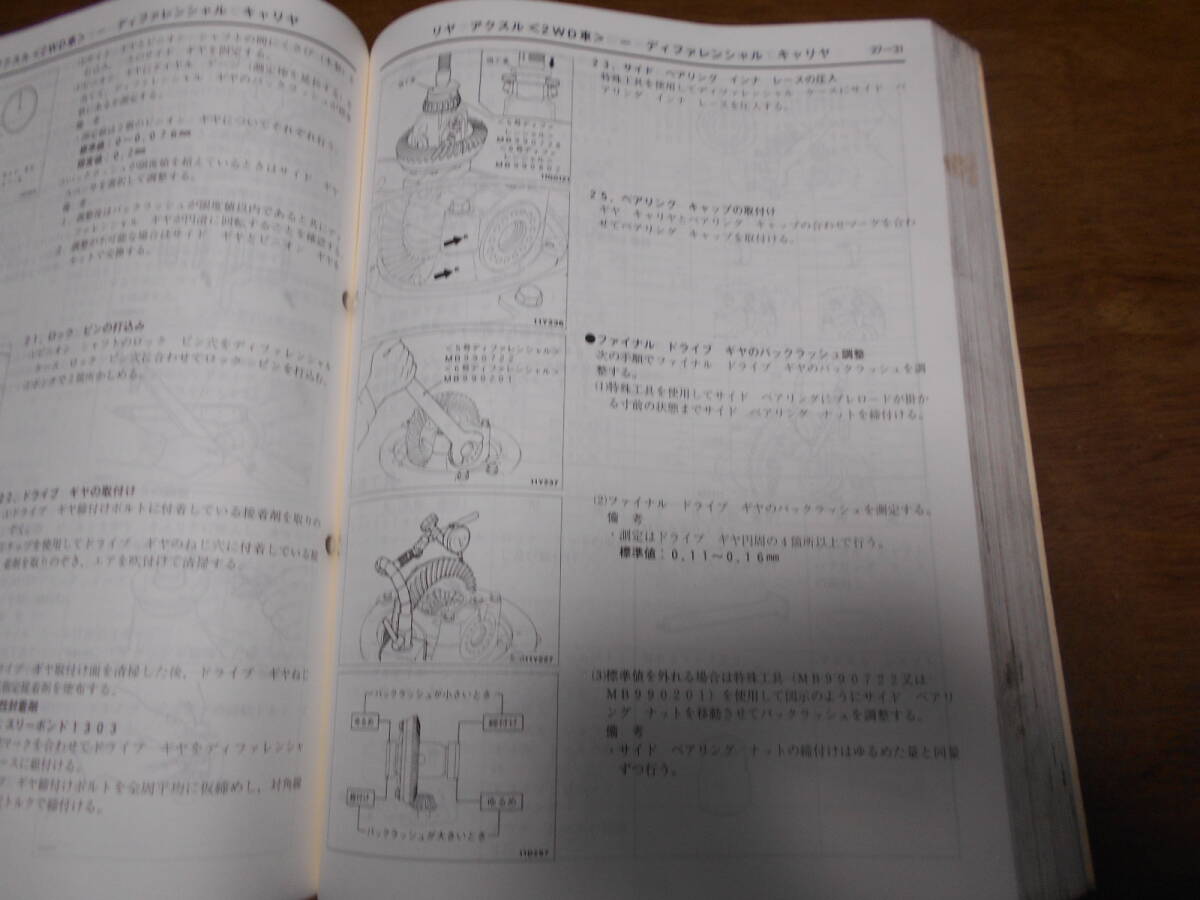 Yahoo!オークション - B5064 / デリカ バン ワゴン DELICA VAN WAGON L...