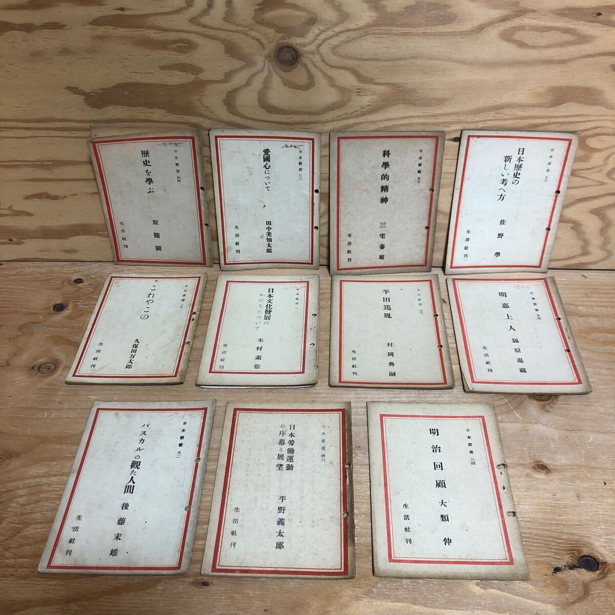 Yahoo!オークション - K3E2-241218レア[日本叢書 歴史を学ぶ 愛国心に...