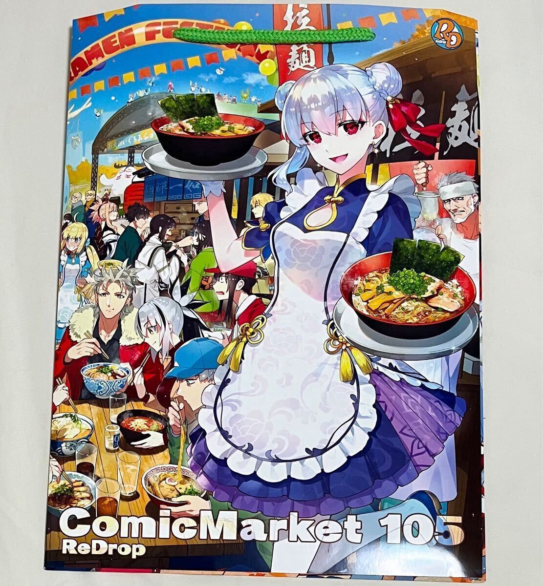 Yahoo!オークション - C105 Redrop FGO illustrations 12 冬コミ 2024 ...