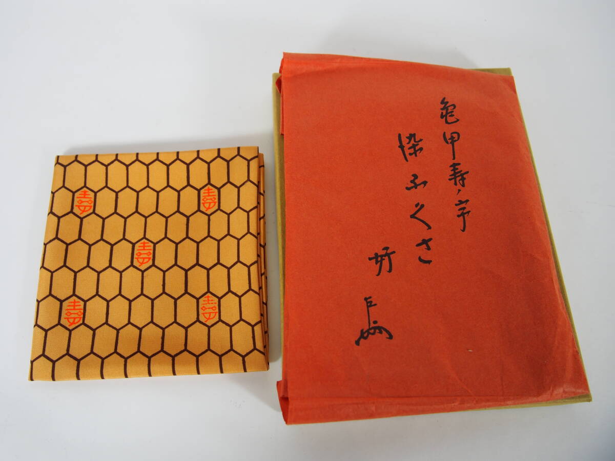 Yahoo!オークション - 千家十職 土田友湖 即中斎好 亀甲寿字 染帛紗 紙...