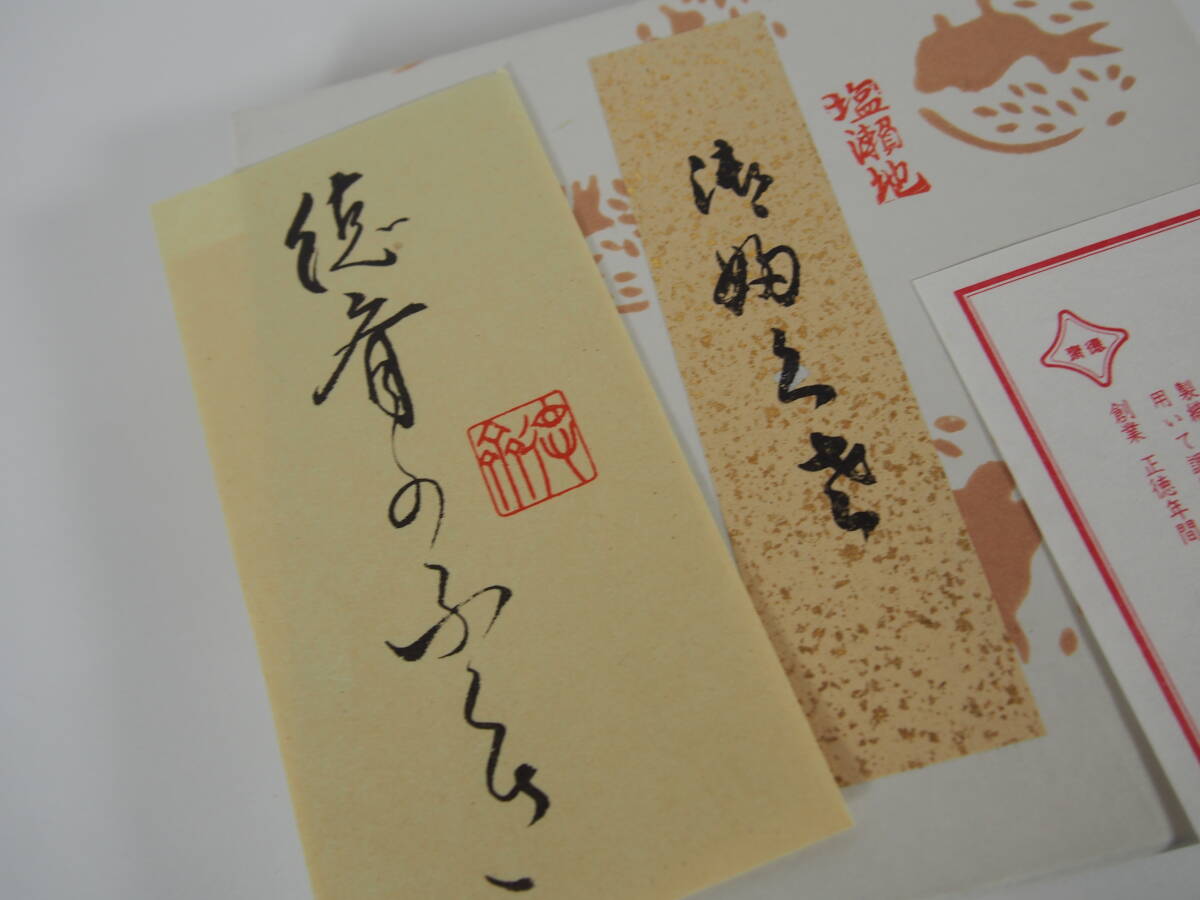 Yahoo!オークション - 徳斎製 帛紗 赤 正絹 紙共箱 茶道具 24 1219 13...