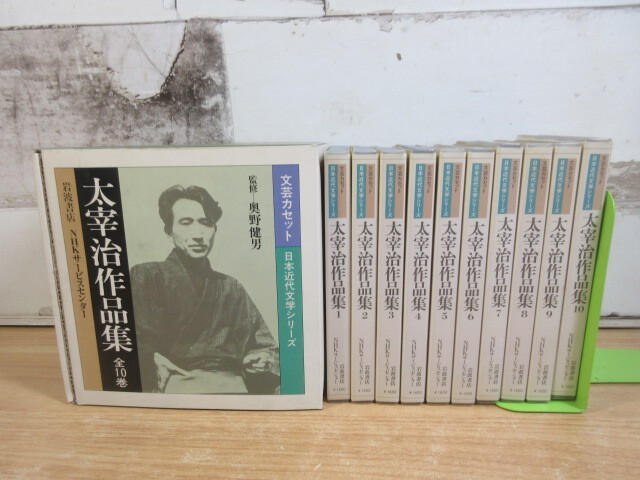 Yahoo!オークション - 2B1-5 (太宰治作品集 文芸カセット 日本近代文学...