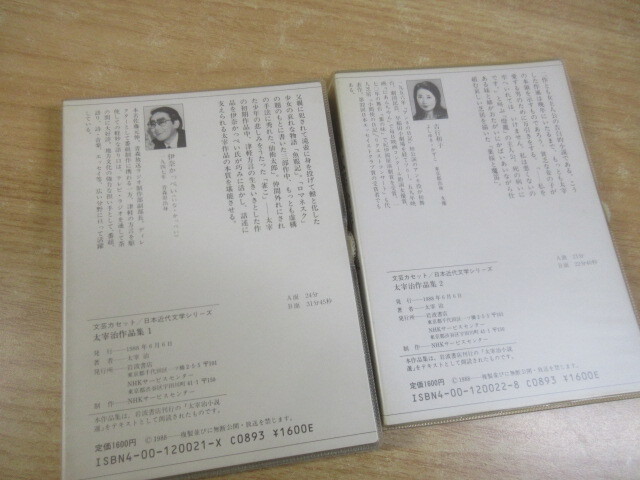 Yahoo!オークション - 2B1-5 (太宰治作品集 文芸カセット 日本近代文学...