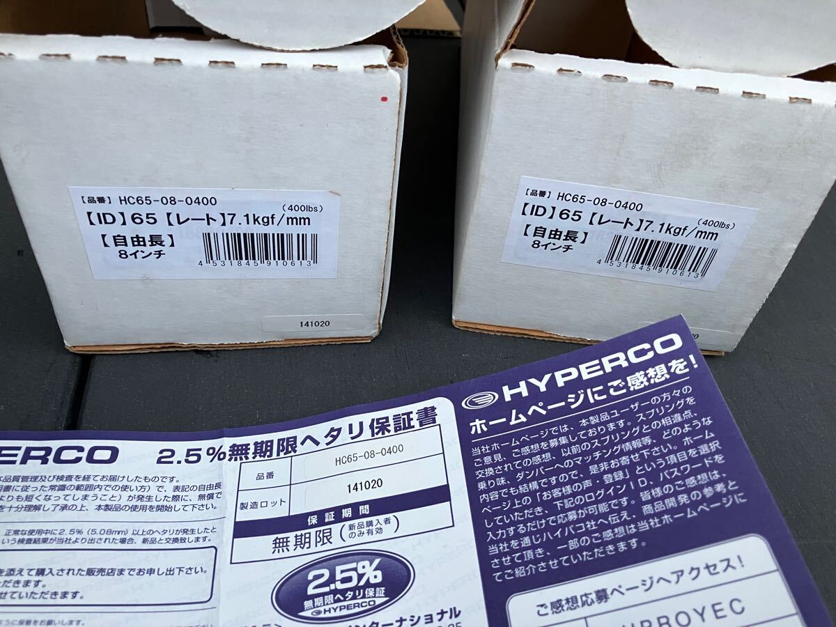Yahoo!オークション - ハイパコ ID65 7.1k 8インチ HC65-08-0400 中古