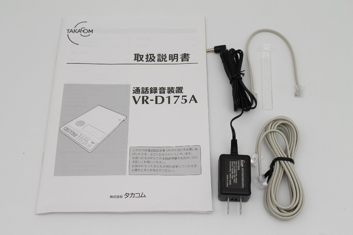 Yahoo!オークション - 中古品 TAKACOM タカコム 通話録音装置 VR-D175...