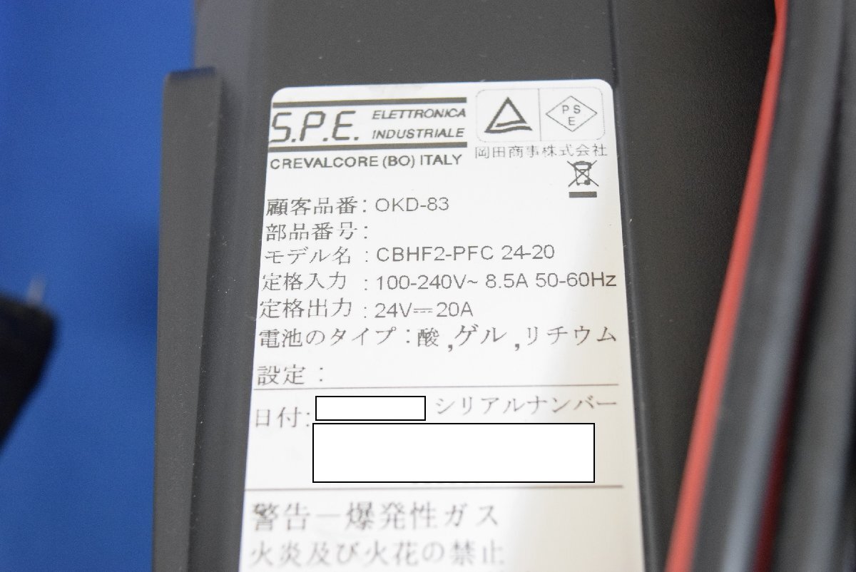 Yahoo!オークション - 岡田商事 CBHF2-PFC 24-20 バッテリー 充電器 ZM...