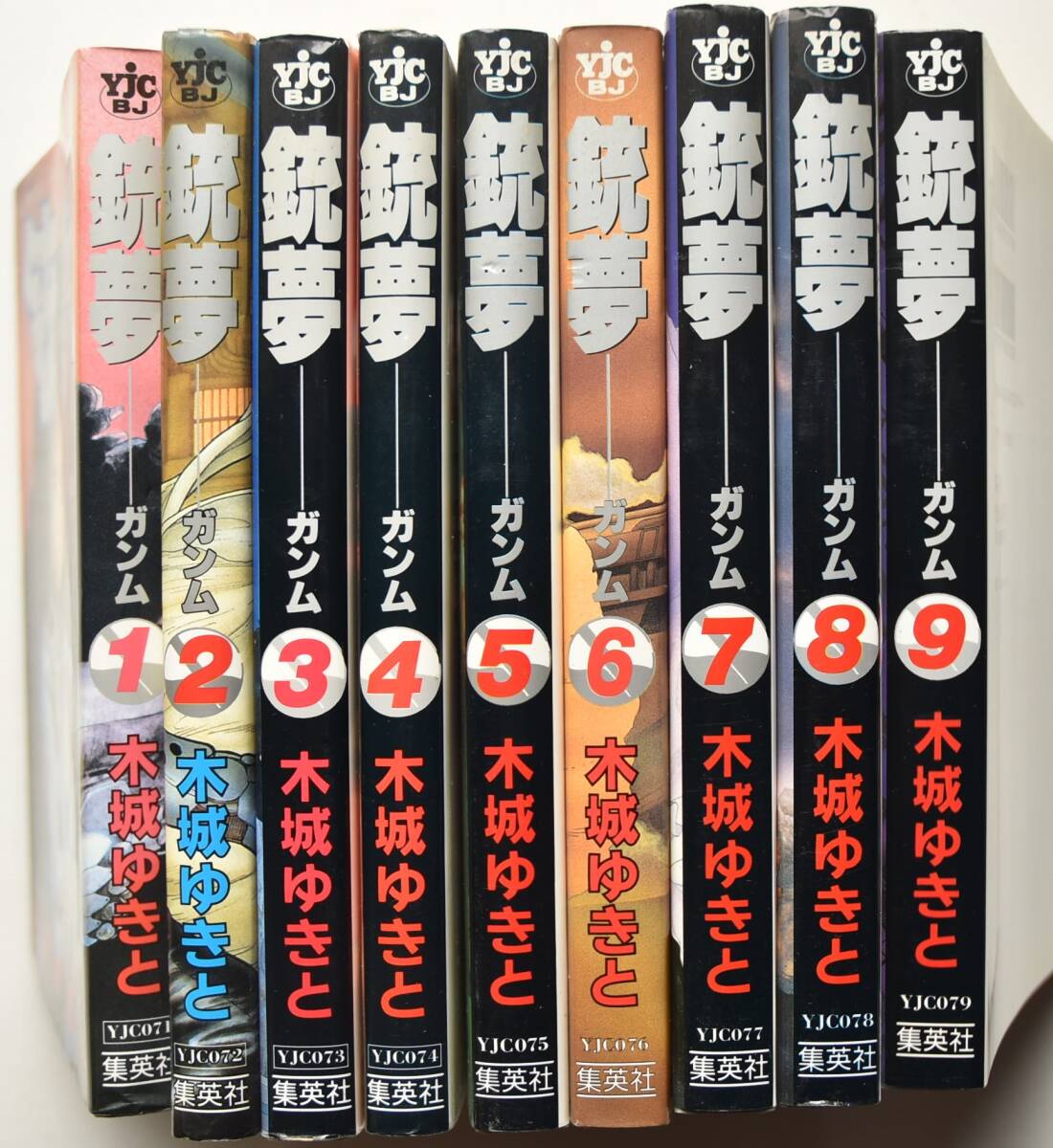 Yahoo!オークション - 銃夢 GUNNM ガンム 9巻セット 木城ゆきと 集英社...