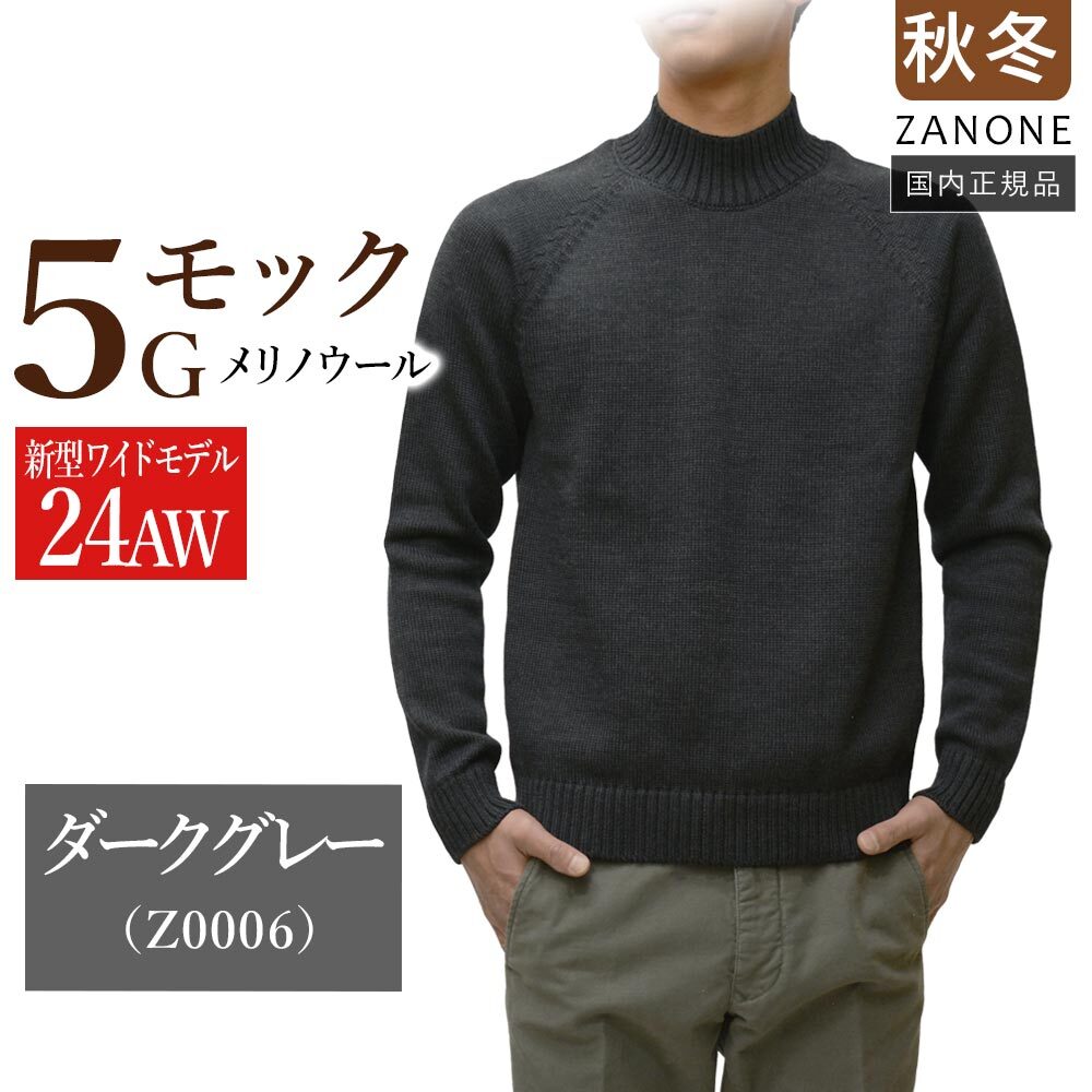 Yahoo!オークション - サイズ56 【新品未使用】 ザノーネ モックネック...