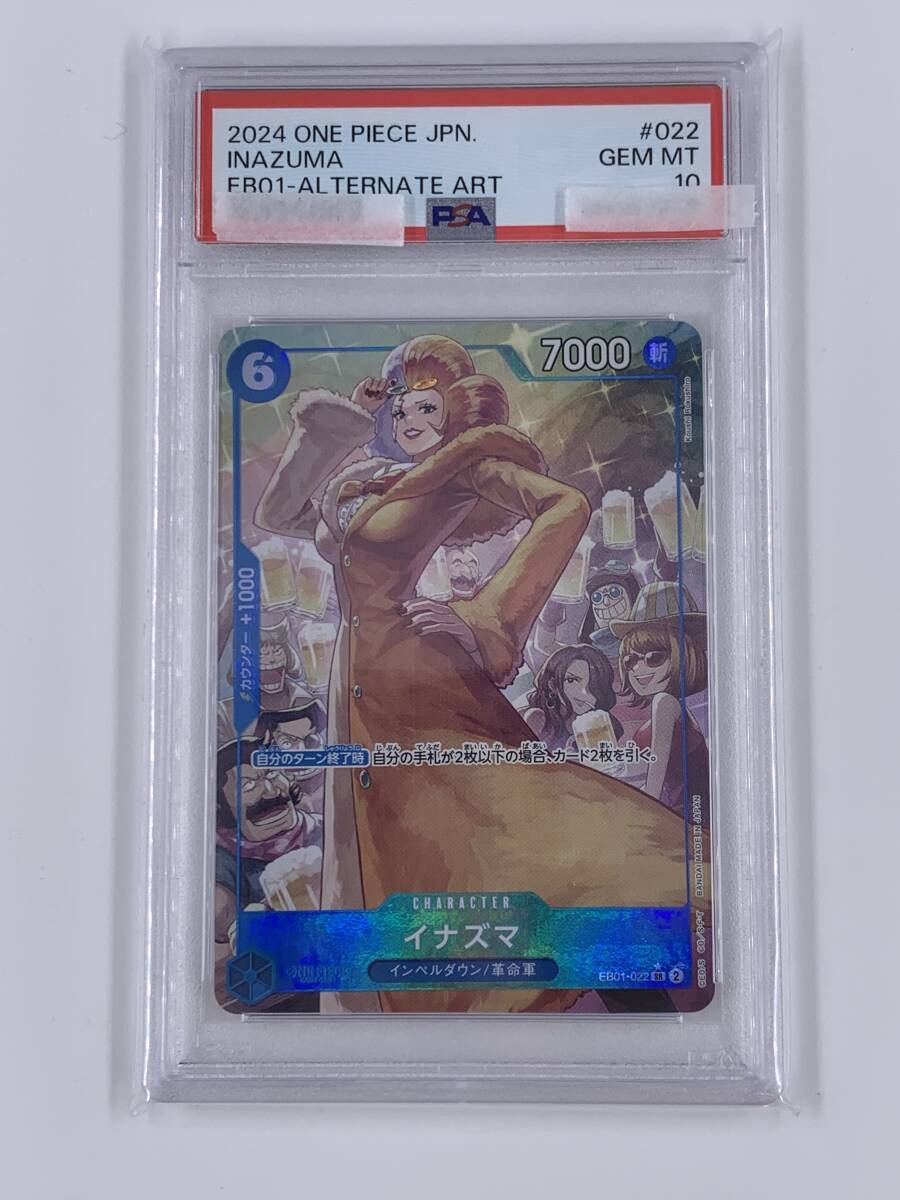 Yahoo!オークション - 79-KC2833-Pv ワンピースカードゲーム EB01-022 ...