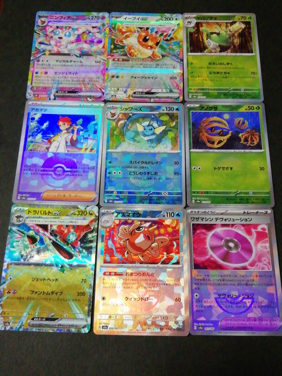 ポケモンカード sv8a テラスタルフェスex 他 シングル30枚 ブラッキー ニンフィア なかよしポフィン 夜のタンカ モンスターボール イーブイ(シングルカード)｜売買されたオークション ...
