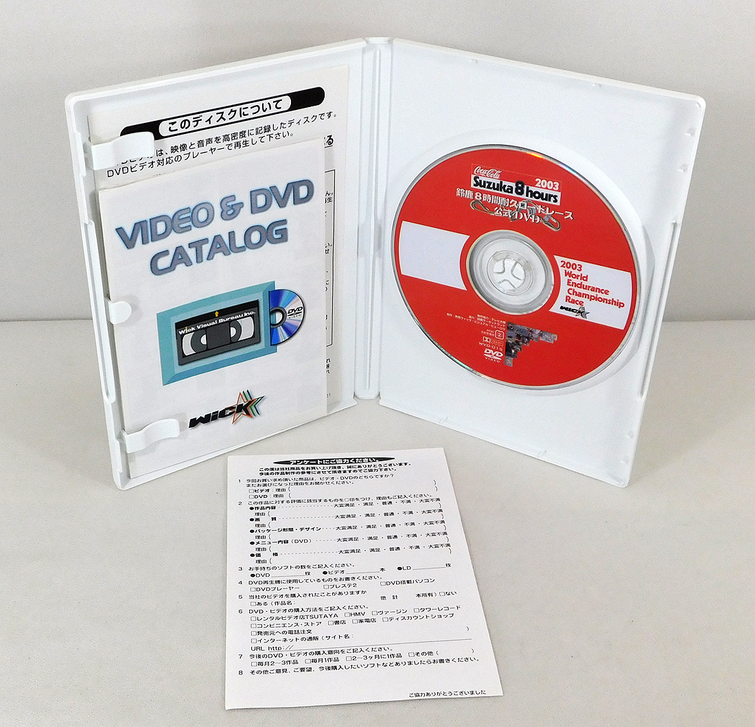 国内版DVD 2003 鈴鹿8時間耐久ロードレース 公式DVD WVD-015/鈴鹿8耐(オートバイ)｜売買されたオークション情報、yahooの商品情報をアーカイブ公開 - オークファン ...