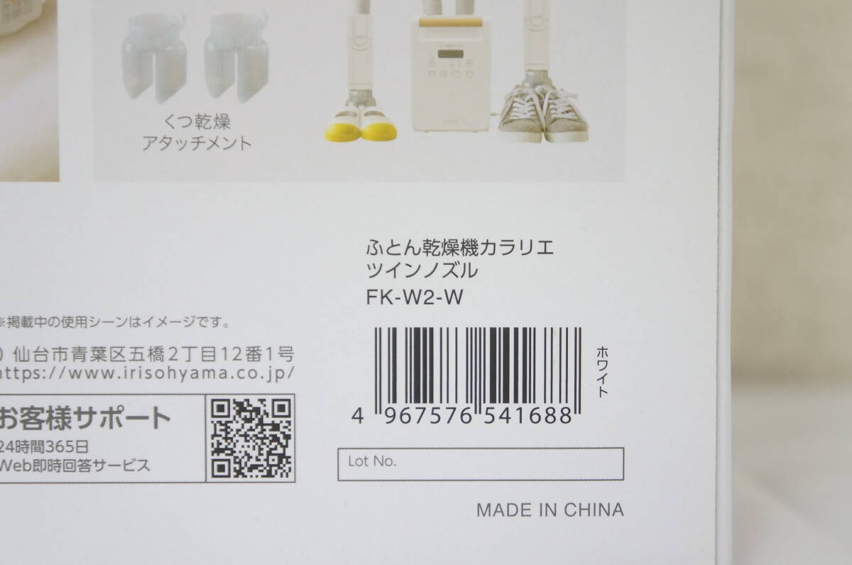 Yahoo!オークション - IRIS OHYAMA アイリスオーヤマ FK-W2-W ホワイト...