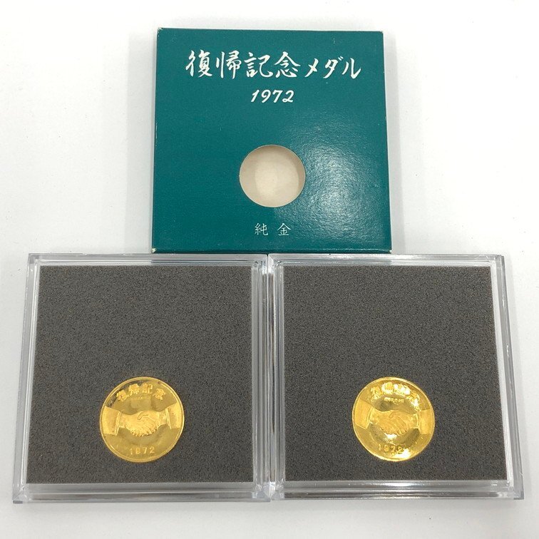 Yahoo!オークション - K24 純金 1972 復帰記念メダル 2点 おまとめ 総...
