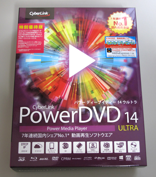 Yahoo!オークション - Cyberlink PowerDVD14 Ultra (パワーDVD14 ウル...
