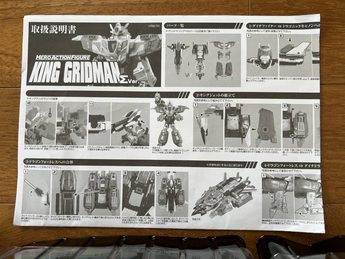 Yahoo!オークション - 開封済 美品 エボリューション トイ HAF 円谷プ...