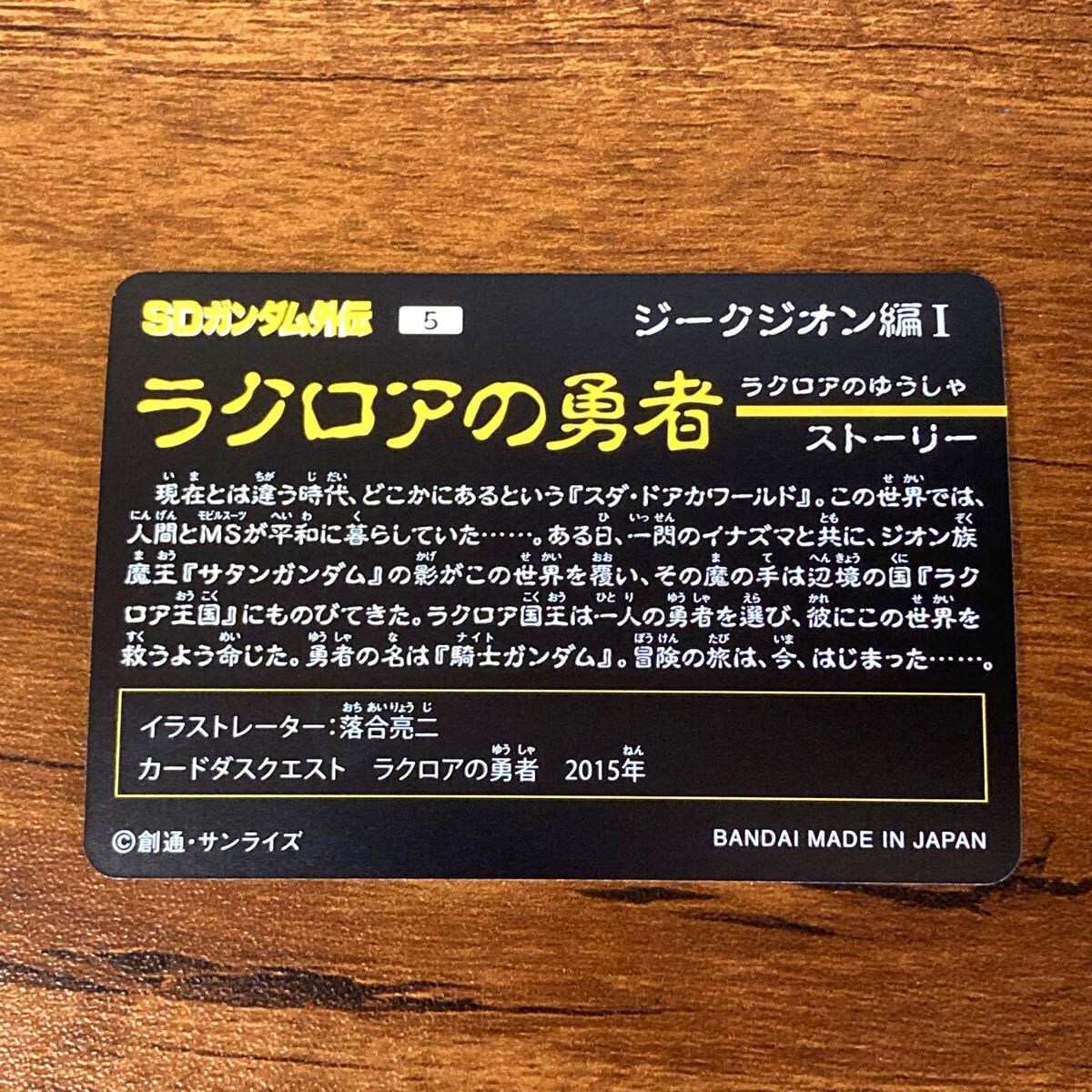 Yahoo!オークション - 武者ゴースト 5 SDガンダム外伝 30th カードダス...