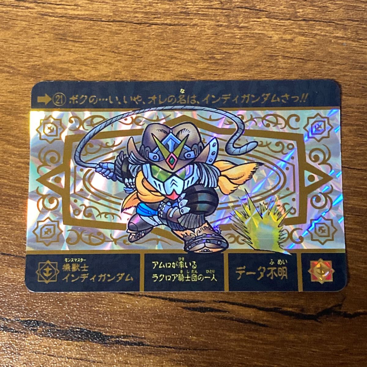 Yahoo!オークション - マンスマスターインディガンダム 21 SDガンダム ...