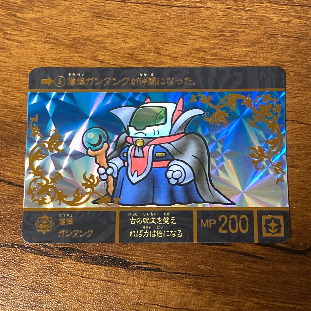 Yahoo!オークション - 僧侶ガンタンク 4 SDガンダム外伝 カードダス キ...