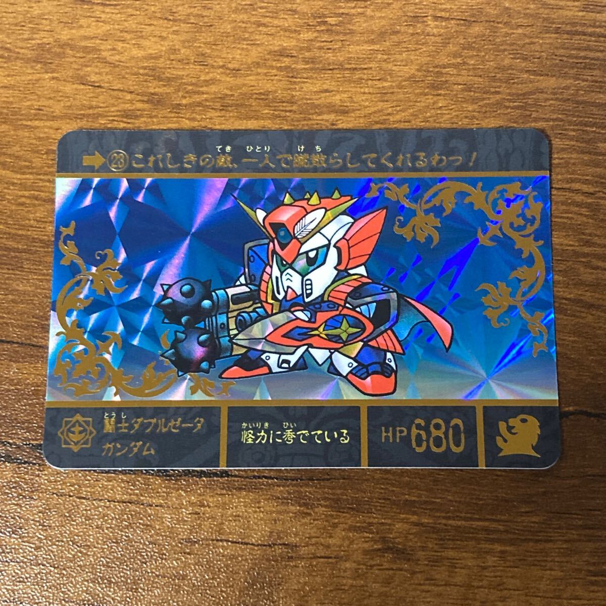 闘士ダブルゼータガンダム 23 SDガンダム外伝 カードダス キラ プリズム GUNDAM CARD CR H38(ガンダム)｜売買されたオークション情報、yahooの商品情報をアーカイブ公開 ...