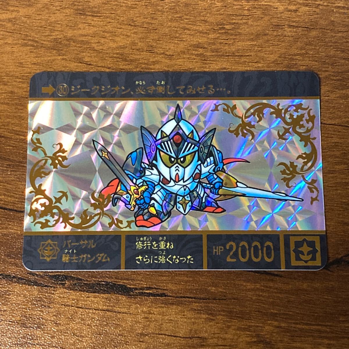 Yahoo!オークション - バーサル騎士ガンダム 40 SDガンダム外伝 カード...