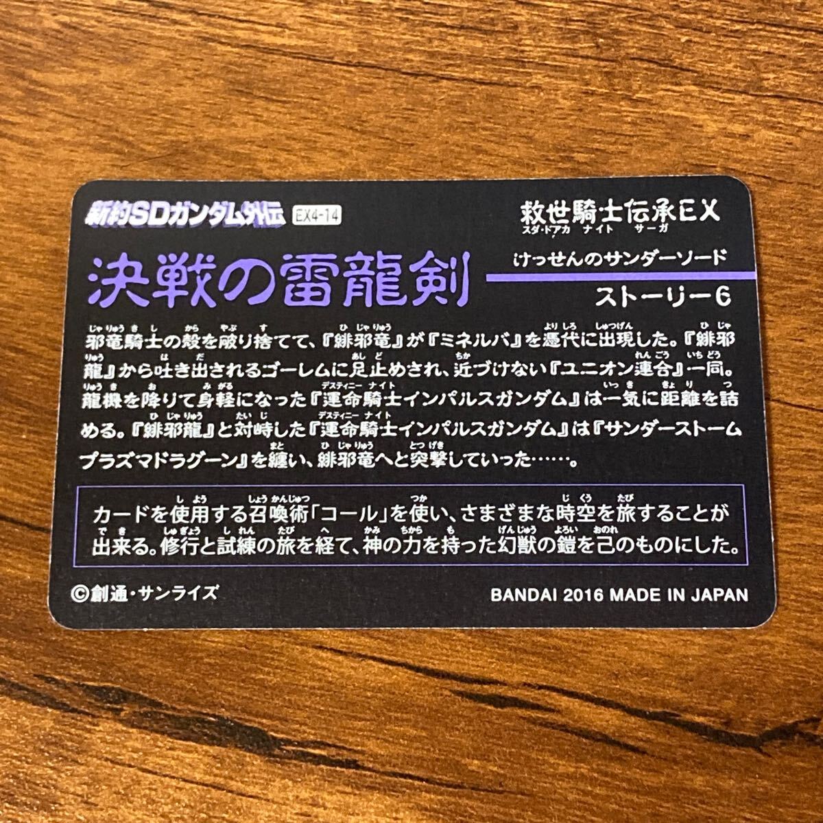 Yahoo!オークション - 騎士ユニコーンガンダム(幻獣の鎧装備) EX4-14 S...