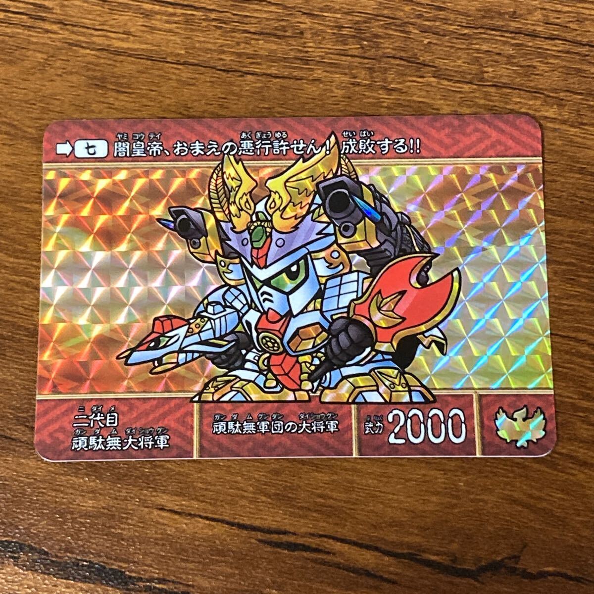 Yahoo!オークション - 二代目頑駄無大将軍 7 SD戦国伝 カードダス キラ...