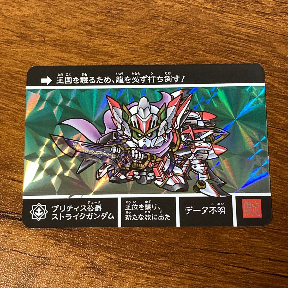 Yahoo!オークション - ブリティス公爵ストライクガンダム 新約SDガンダ...