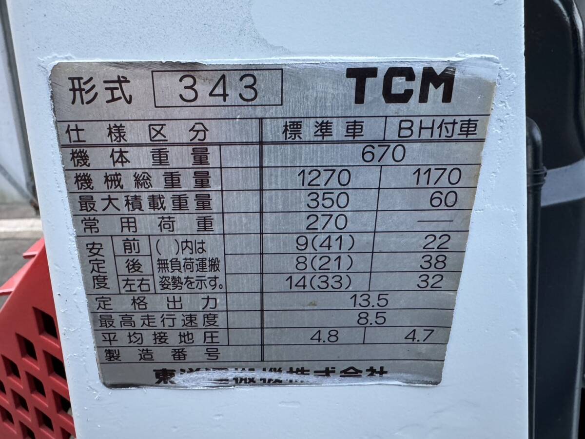 Yahoo!オークション - TCMボブキャット 343 中古 シート・バッテリー・...