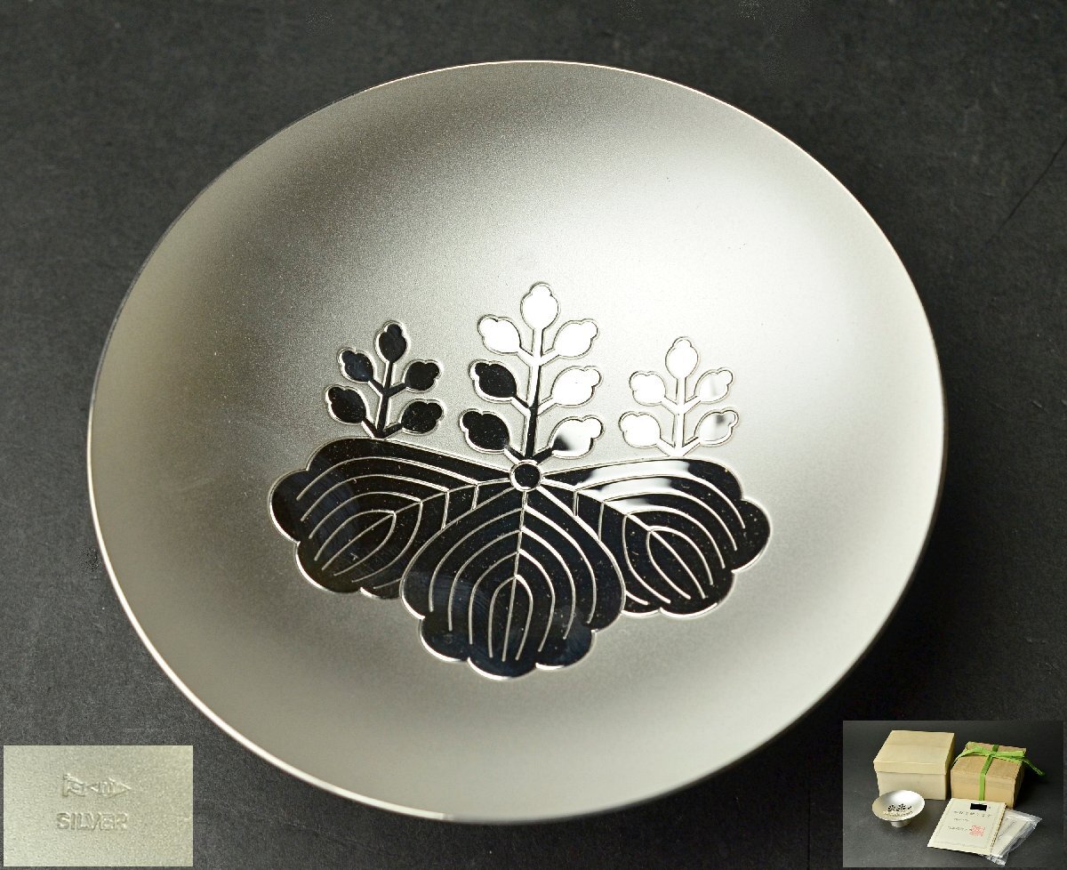 Yahoo!オークション - 【YB】純銀製 内閣総理大臣贈 純銀盃 141g・桐箱...
