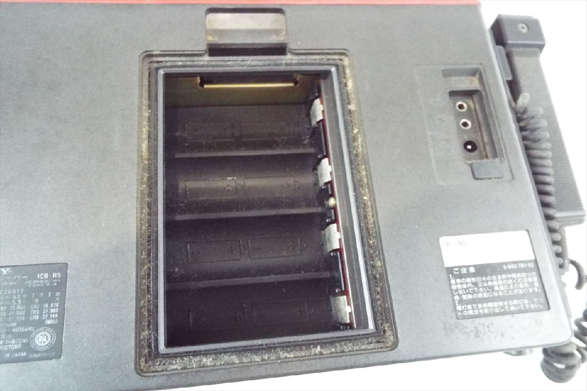 Yahoo!オークション - 1円スタート SONY ソニー ICB-R5 トランシーバ...