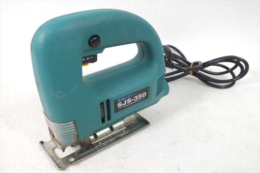 Yahoo!オークション - 親興製作所 SJS-350 変速ジグソー 中古 現状品 ...