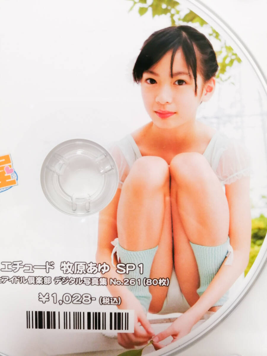 Yahoo!オークション - デジタル写真集 261 エチュード牧原あゆSP1