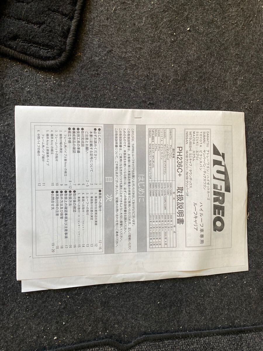 Yahoo!オークション - 新品 訳あり TUFREQ PL236+ ロールーフ用 タフレ...