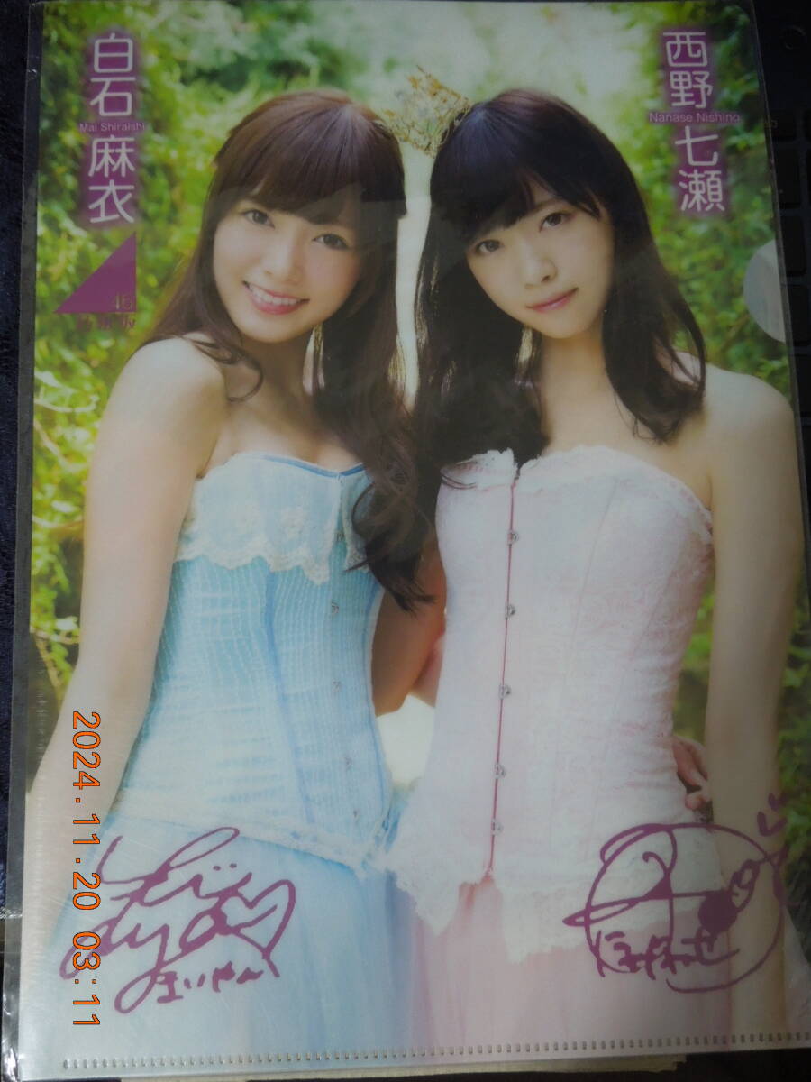 Yahoo!オークション - 白石麻衣 西野七瀬 (乃木坂46) B5クリアファイル...