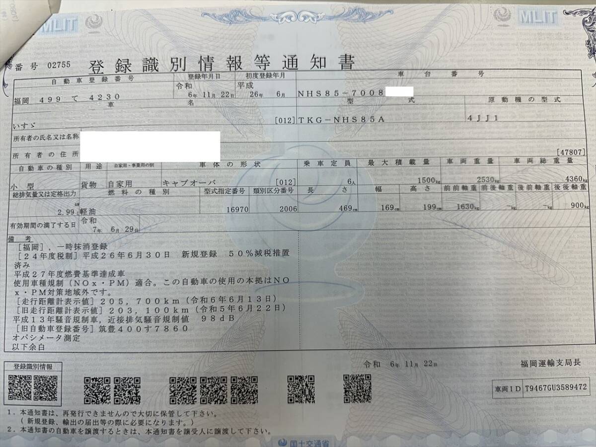 Yahoo!オークション - 動画有 売り切り H26年 いすゞ エルフ ELF Wキャ...