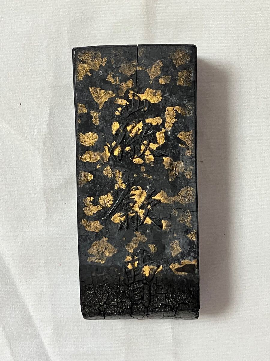 Yahoo!オークション - 中古墨 徽歙曹素功尭千氏造 漱金 墨 書道具105g