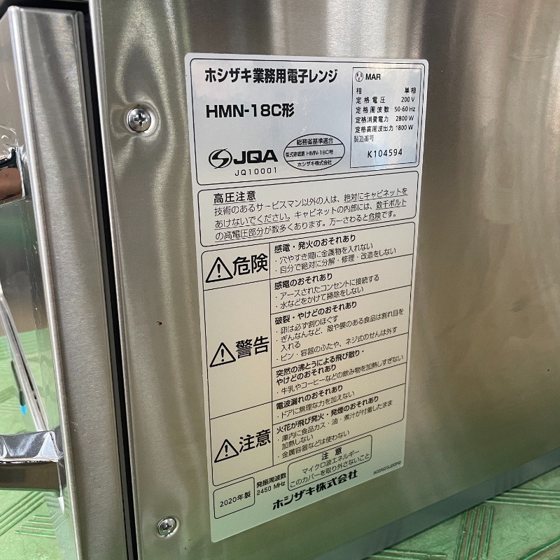 Yahoo!オークション - 電子レンジ ホシザキ HMN-18C 2020年製 単相200...