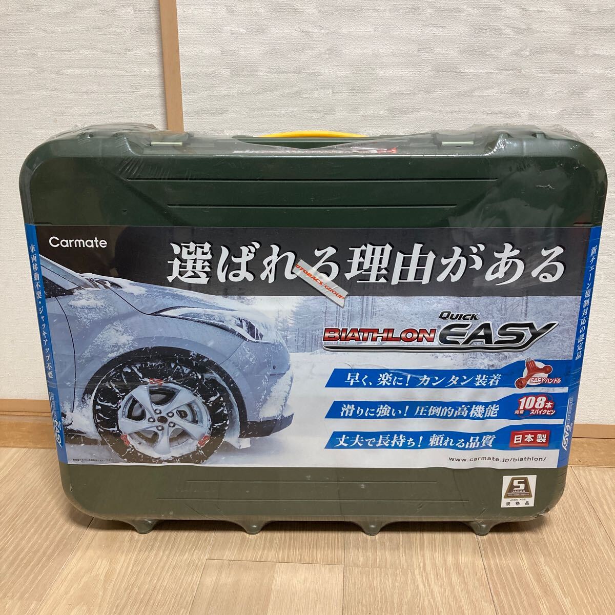 CARMATE BIATHLON CAR MATE カーメイト バイアスロン クイックイージー タイヤチェーン 品番QE11L 非金属タイヤチェーン(非金属チェーン)｜売買されたオークション ...