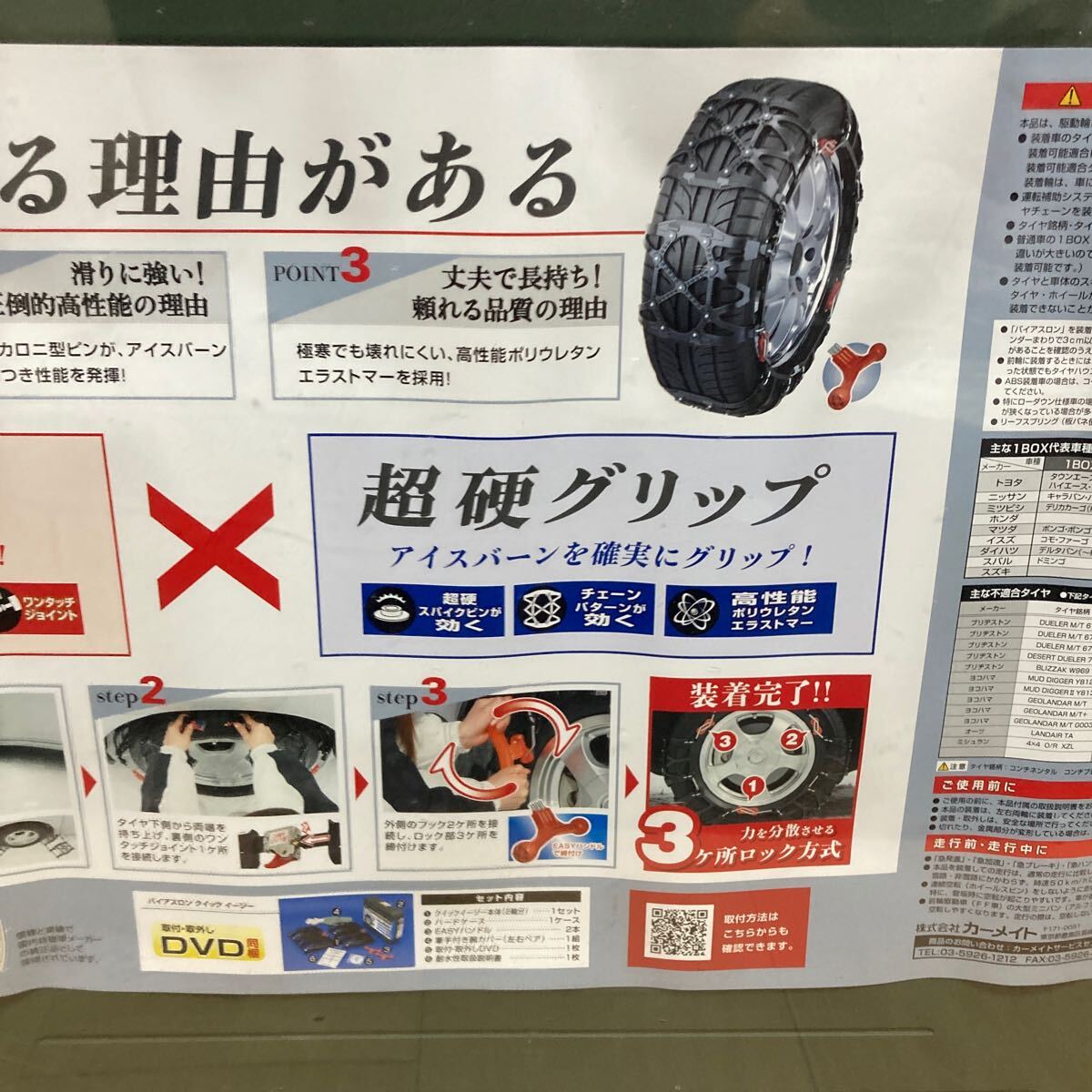 Yahoo!オークション - 【未使用】CARMATE BIATHLON CAR MATE カーメイ...