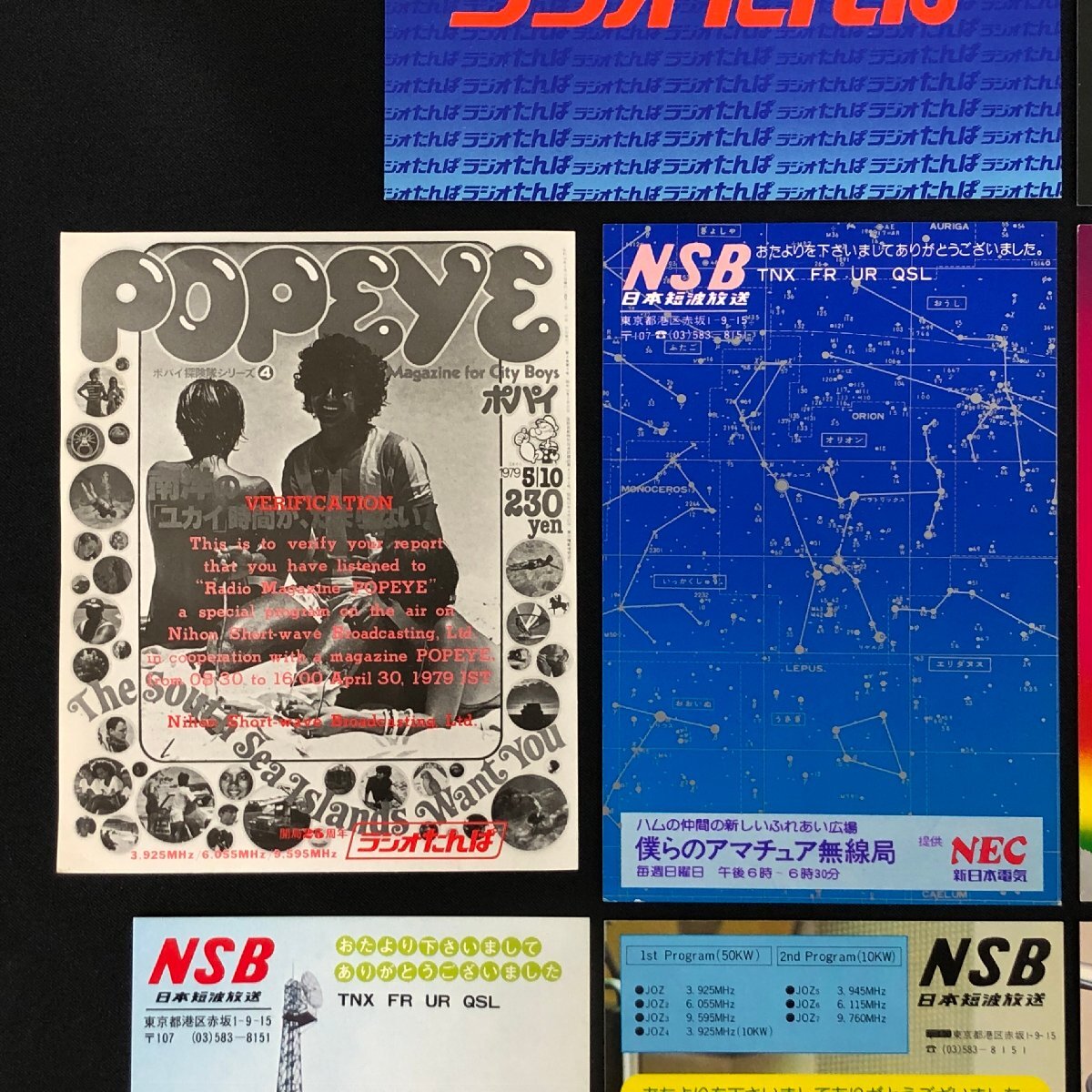 Yahoo!オークション - 希少 ベリカード 70年代 NSB 日本短波放送 ラジ...