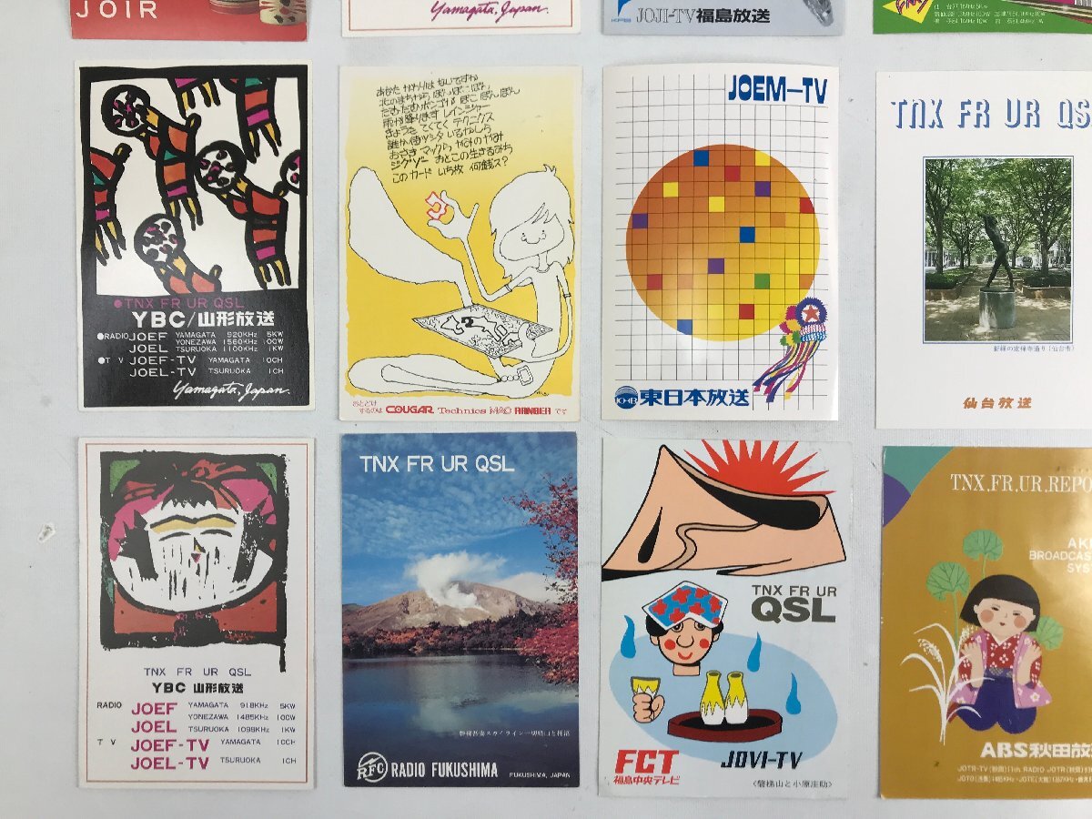 Yahoo!オークション - 希少 ベリカード ラジオ局 東北地方 TBC YBC BSN...