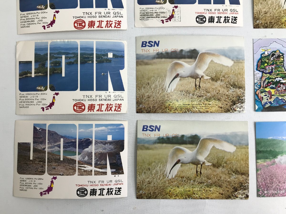 Yahoo!オークション - 希少 ベリカード ラジオ局 東北地方 TBC YBC BSN...