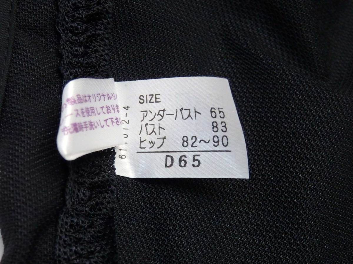 Yahoo!オークション - シャンデール ボディスーツ D65 ニュー ブラック...