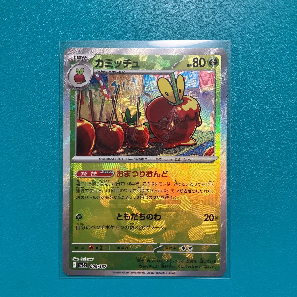 Yahoo!オークション - 同梱可 ポケモンカード sv8a 009/187【カミッチ...