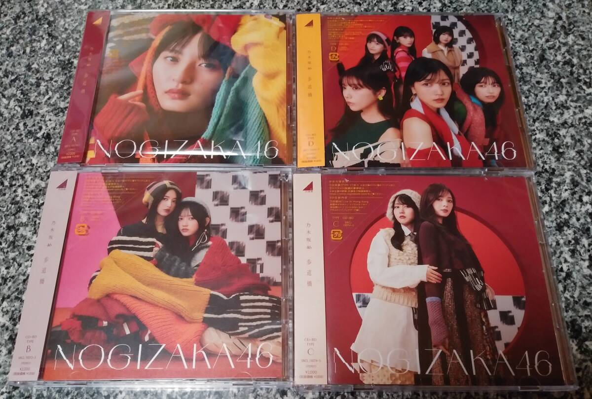 Yahoo!オークション - 乃木坂46 歩道橋 37th Type-ABCD 4枚セット