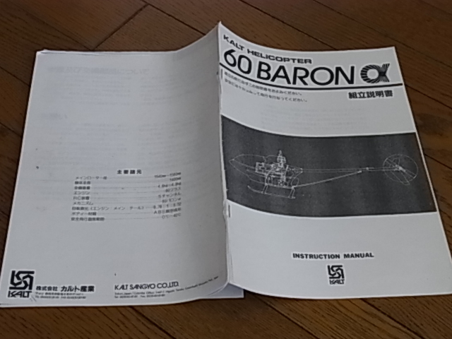 Yahoo!オークション - KALT 60 BARON αⅡ 中古美品