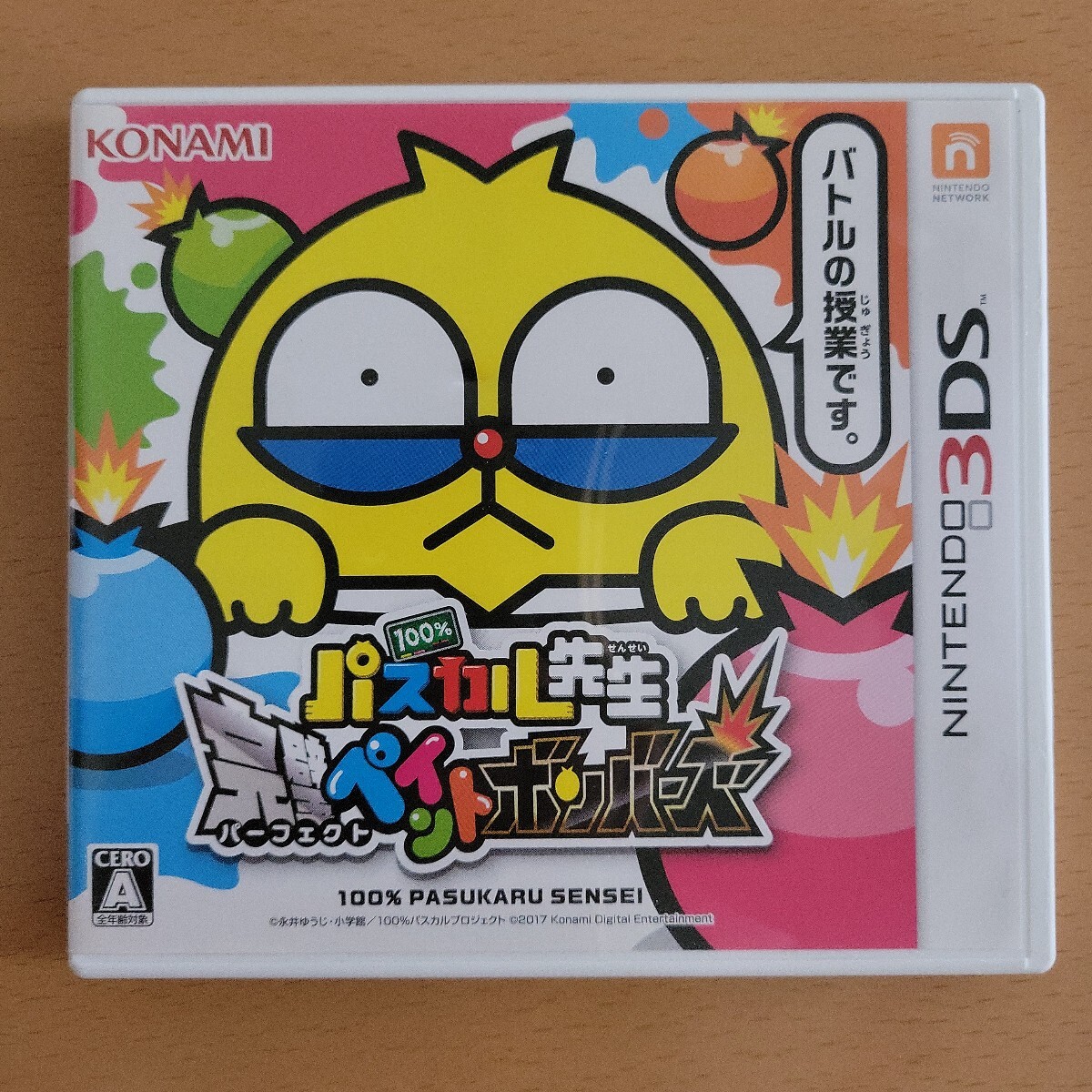 Yahoo!オークション - ニンテンドー3DS 100%パスカル先生 完璧ペイント...