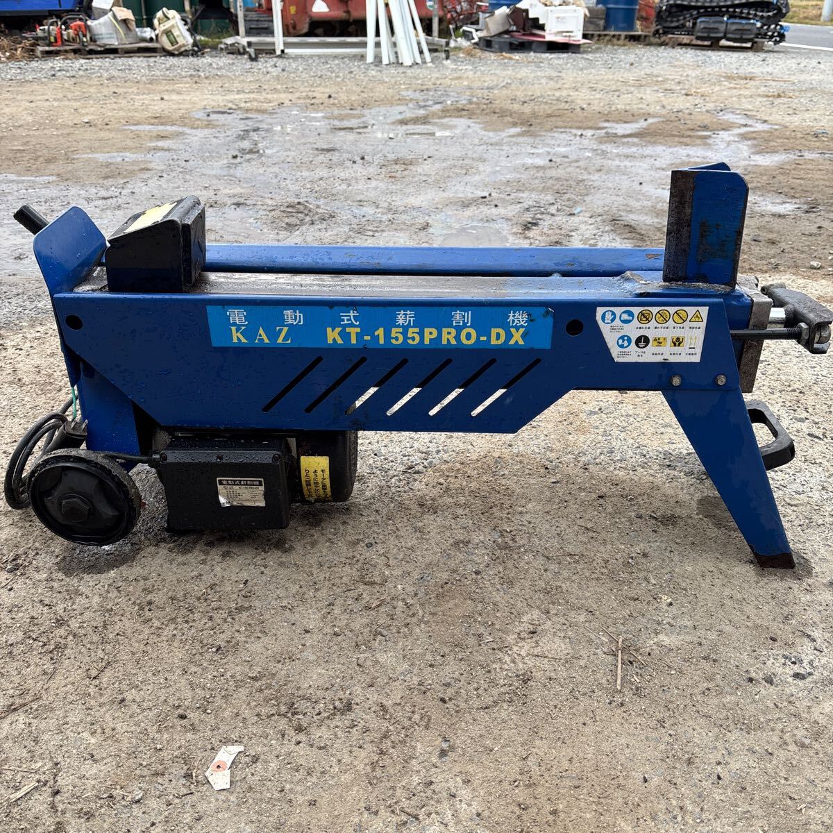 Yahoo!オークション - CR38 KAZ 電動式薪割機 KT-155PRO-DX 実働 動画...