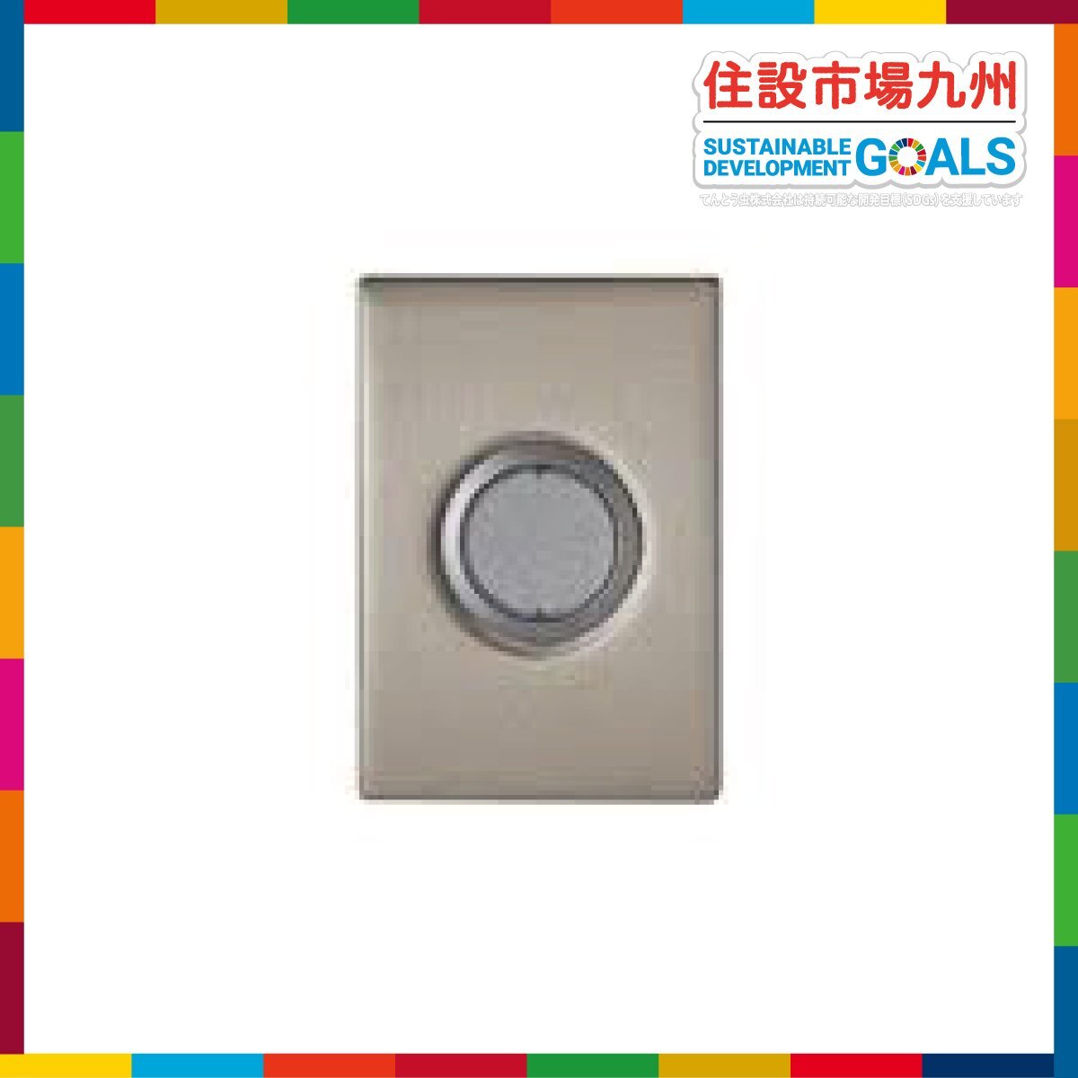 福岡 DC12V スイッチ LIXIL 8 VLP66 長期保管品 BR7038_Kh(その他)｜売買されたオークション情報、yahooの商品情報をアーカイブ公開 - オークファン ...